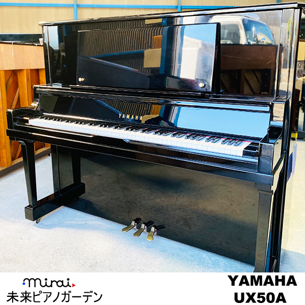 YAMAHA UX50A UXシリーズの最上位モデルです - 中古ピアノ買取・販売｜未来ピアノガーデンへようこそ Used Piano ...